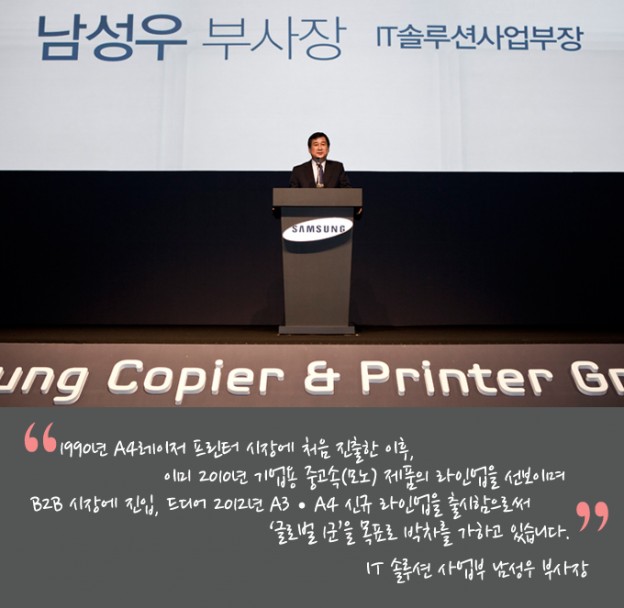 [삼성 Copier&Printer ] Color Xpression! 2012 삼성 Copier& Printer Grand ...