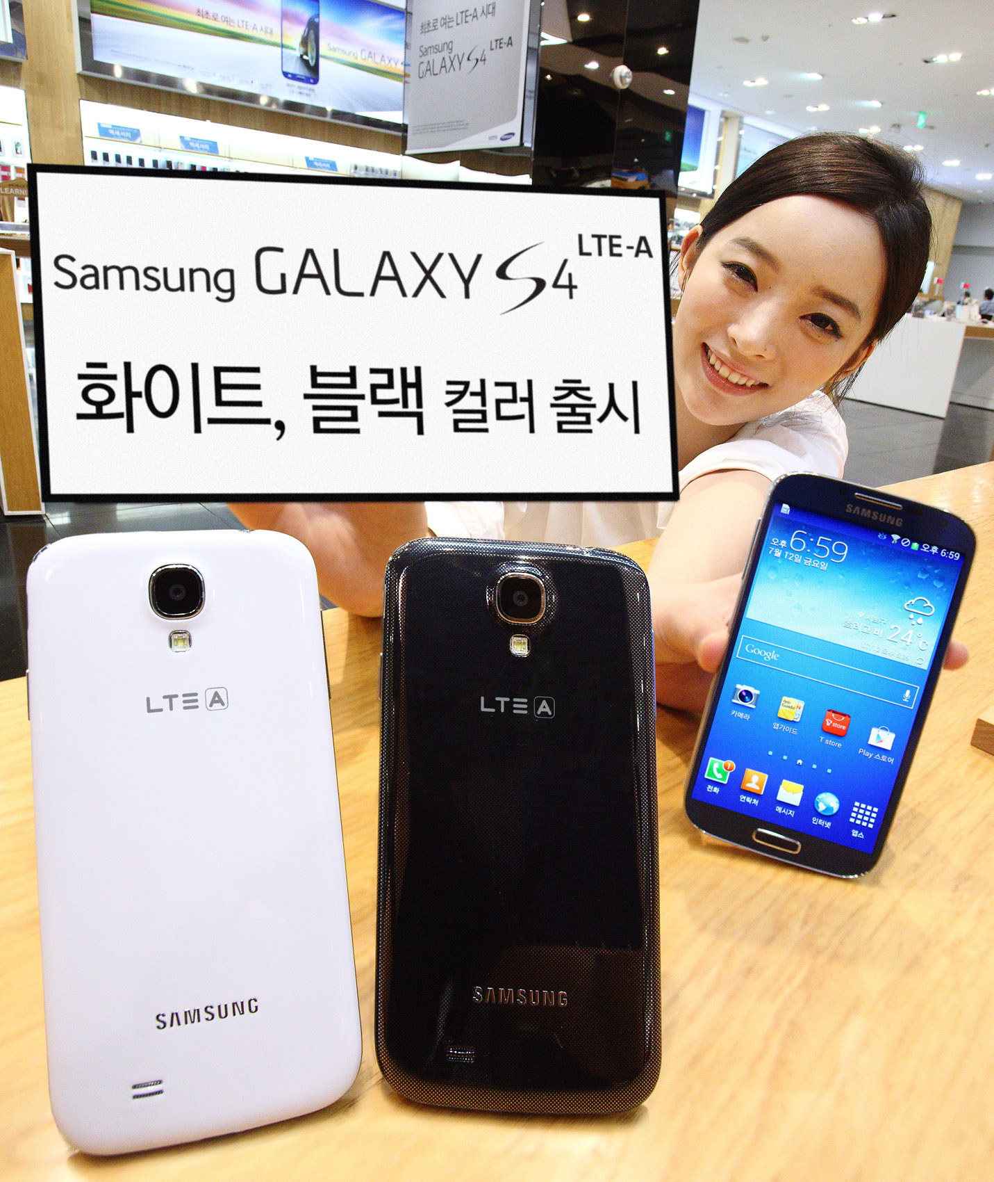 ‘갤럭시 S4 LTE-A’ 화이트ㆍ블랙 색상 출시 – Samsung Newsroom Korea