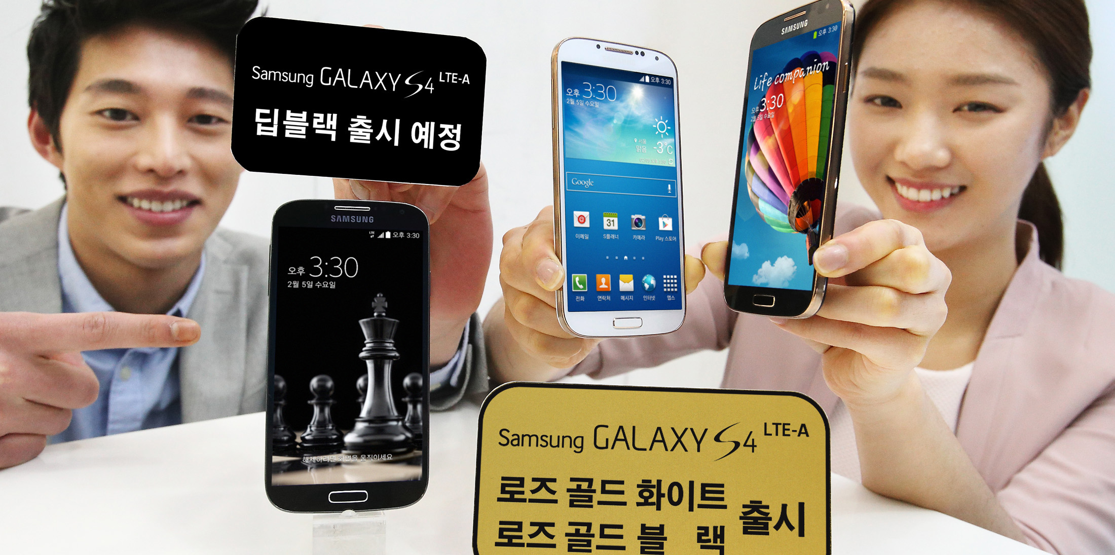 삼성전자, ‘갤럭시 S4 LTE-A’ 로즈골드 화이트ㆍ로즈골드 블랙, 딥블랙 신제품 출시 – Samsung Newsroom Korea