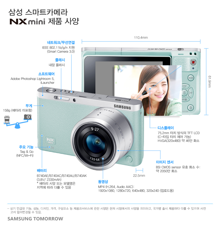 삼성전자, 얇고 가벼운 미러리스 카메라 ‘NX 미니’ 국내 출시 – Samsung Newsroom Korea