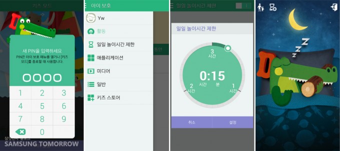 삼성 갤럭시 키즈모드 캐릭터 ‘크로크로(CroCro)’를 소개합니다! – Samsung Newsroom Korea