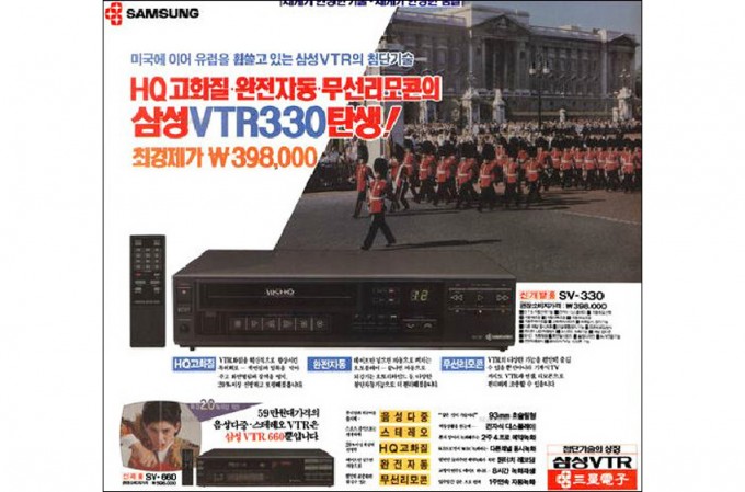 [응답하라 삼성전자!] 1988년을 함께한 삼성전자 제품들 – Samsung Newsroom Korea