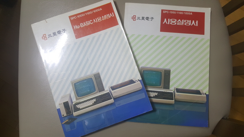 삼성전자에 추억을 선물한 사람들 ③삼성 최초 PC부터 급여명세서까지 – Samsung Newsroom Korea