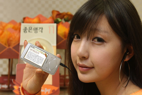 MP3플레이어 ‘옙’, ‘좋은 생각’을 담는다 – Samsung Newsroom Korea