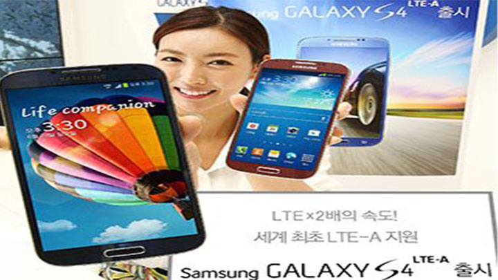삼성전자, 세계 최초 LTE-A 스마트폰 ‘갤럭시 S4 LTE-A’ 출시 – Samsung Newsroom Korea