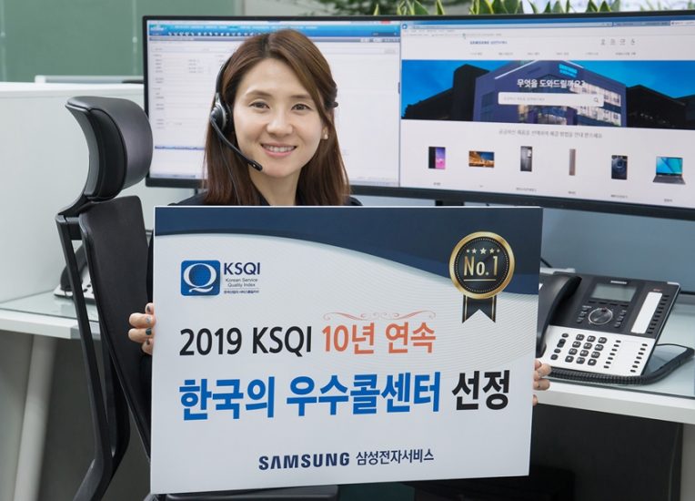삼성전자서비스, KSQI 우수콜센터 10년 연속 선정 – Samsung Newsroom Korea