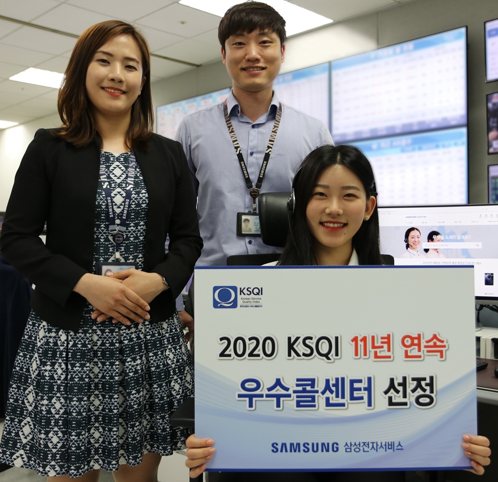 삼성전자서비스, ‘2020 KSQI’ 11년 연속 우수콜센터 선정 – Samsung Newsroom Korea
