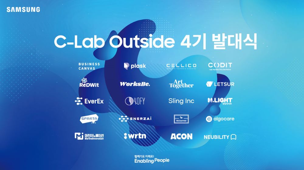 삼성전자, ‘C랩 아웃사이드’ 4기 발대식 개최 – Samsung Newsroom Korea