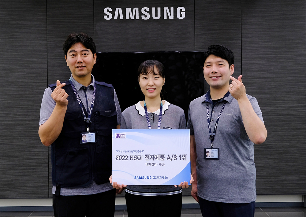 삼성전자서비스, 가전·휴대전화 서비스 품질지수 1위 선정 – Samsung Newsroom Korea