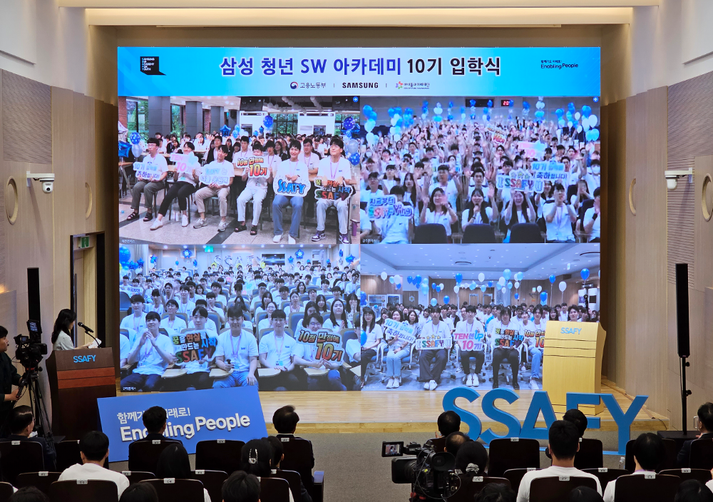 “차세대 SW 인재가 되기 위한 첫 단계” SSAFY 10기 입학식 현장 속으로 – Samsung Newsroom Korea