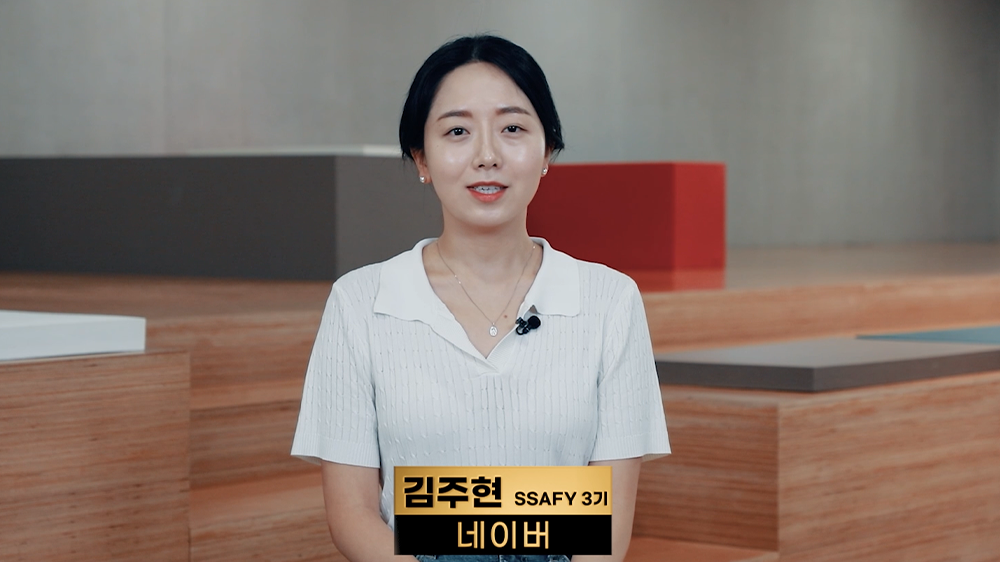 “차세대 SW 인재가 되기 위한 첫 단계” SSAFY 10기 입학식 현장 속으로 – Samsung Newsroom Korea