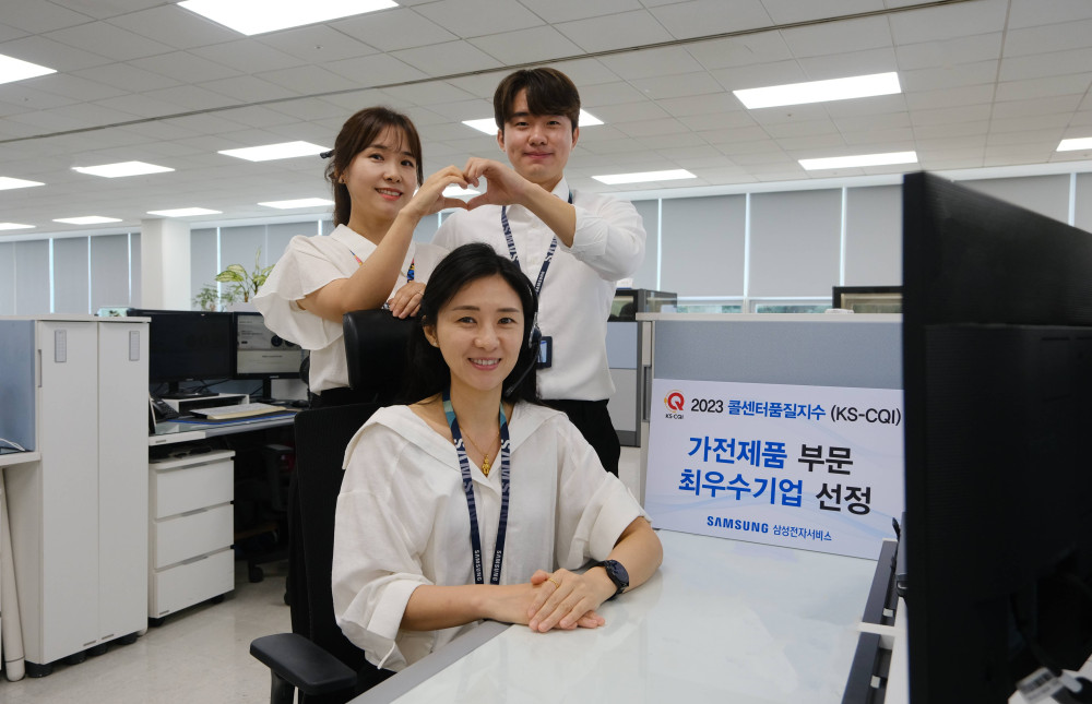 삼성전자서비스, ‘2023 콜센터품질지수(KS-CQI)’ 최우수기업 선정 – Samsung Newsroom Korea