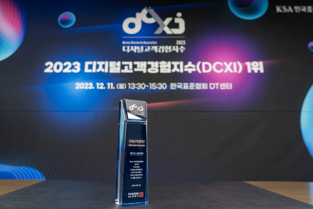 삼성 생활가전, 차별화된 디지털 고객 경험 인정 받아 – Samsung Newsroom Korea