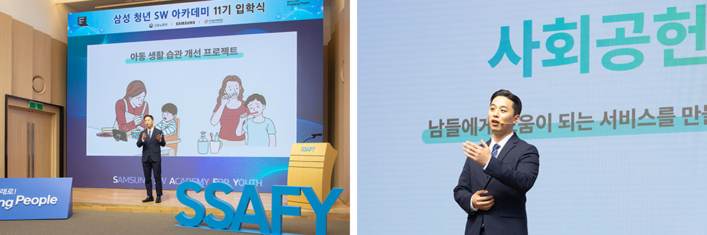 “개발자를 향한 꿈을 현실로 만드는 곳!” SSAFY 11기의 입학식 현장 – Samsung Newsroom Korea