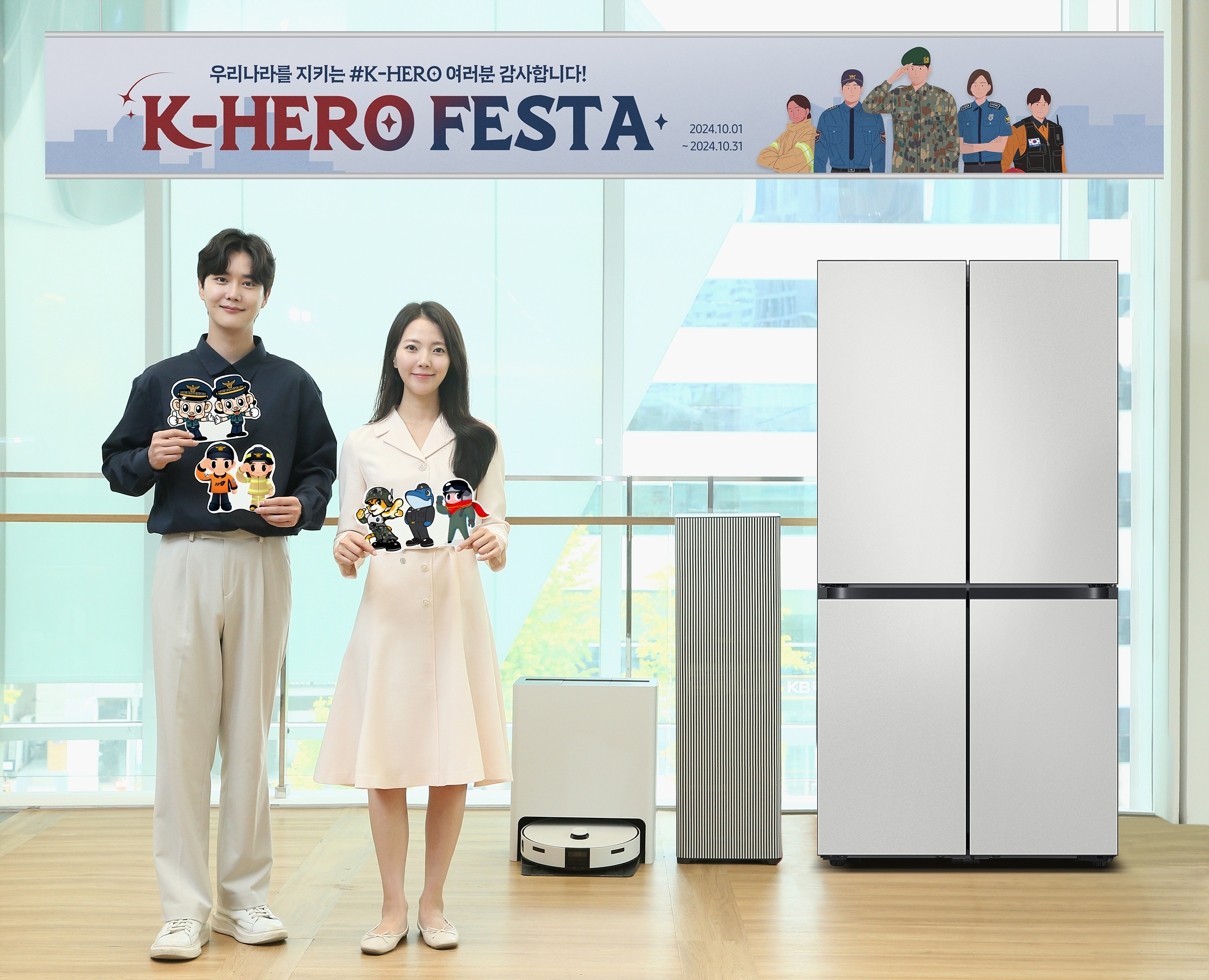 삼성전자, 군인∙경찰∙소방∙교정∙해양경찰 공무원 대상 ‘K-Hero Festa’ 실시 – Samsung Newsroom Korea