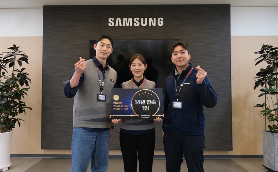 삼성전자서비스, ‘한국에서 가장 존경받는 기업’ 14년 연속 1위 – Samsung Newsroom Korea