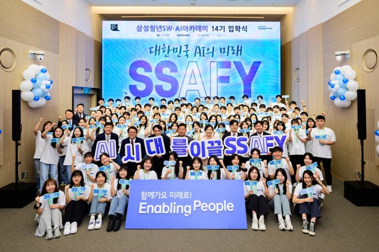 “차세대 SW·AI 융합 인재의 첫걸음” SSAFY 14기 입학식 현장 – Samsung Newsroom Korea