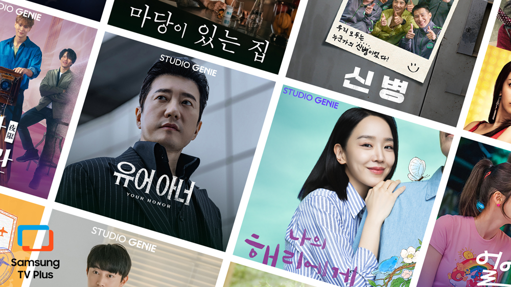 삼성 TV 플러스, KT스튜디오지니 맞손…K-콘텐츠 경쟁력 강화 – Samsung Newsroom Korea